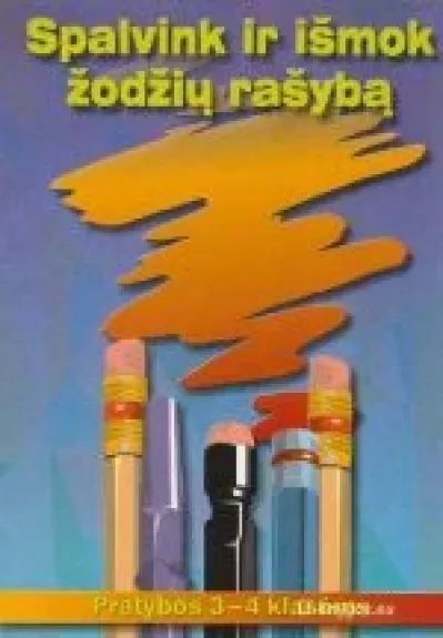 Spalvink ir išmok žodžių rašybą pratybos 3-4 kl. - Laima Pozdniakovienė ...