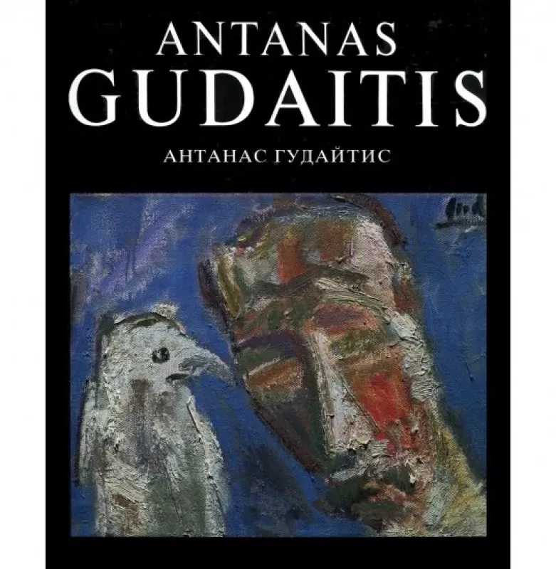 Antanas Gudaitis - Eglė Kunčiuvienė, knyga