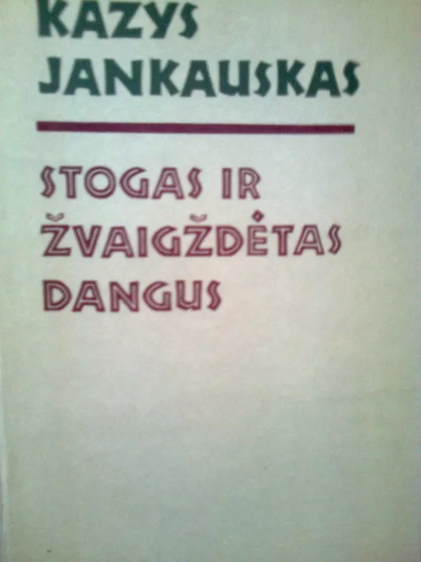 Stogas ir žvaigždėtas dangus - Kazys Jankauskas, knyga