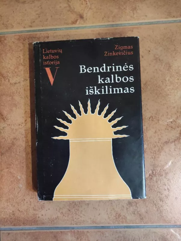 Lietuvių kalbos istorija (V tomas). Bendrinės kalbos iškilimas - Zigmas Zinkevičius, knyga