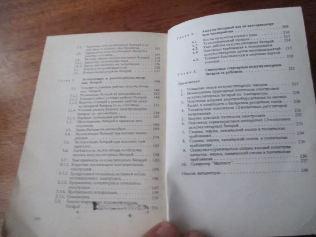 Starteriniai akumuliatoriai ir baterijos - Autorių Kolektyvas, knyga