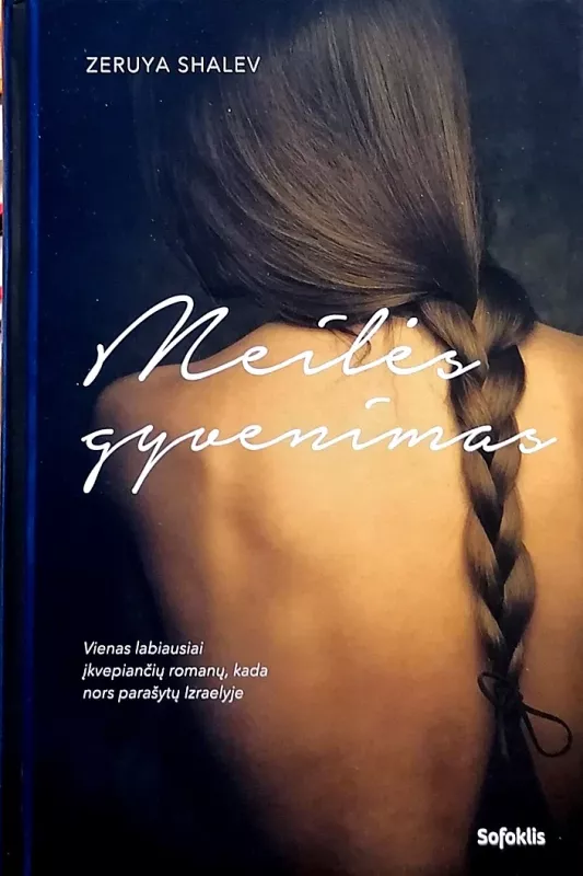 Meilės gyvenimas - Zeruya Shalev, knyga