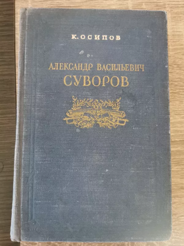 Aleksandr Vasiljevič Suvorov - K. Osipovas, knyga