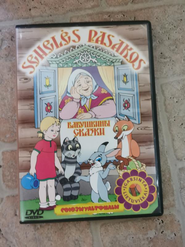 Senelės pasakos - Sojuzmultfilm, plokštelė