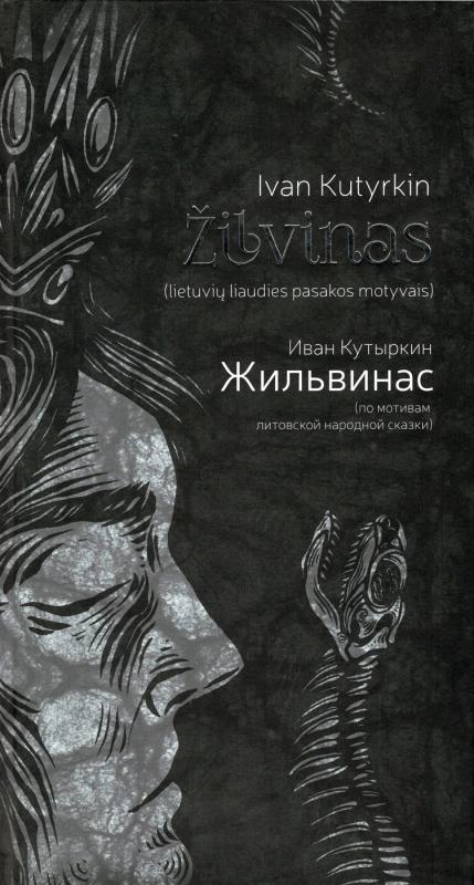 Žilvinas (lietuvių liaudies pasakos motyvais) - Ivan Kutyrkin, knyga