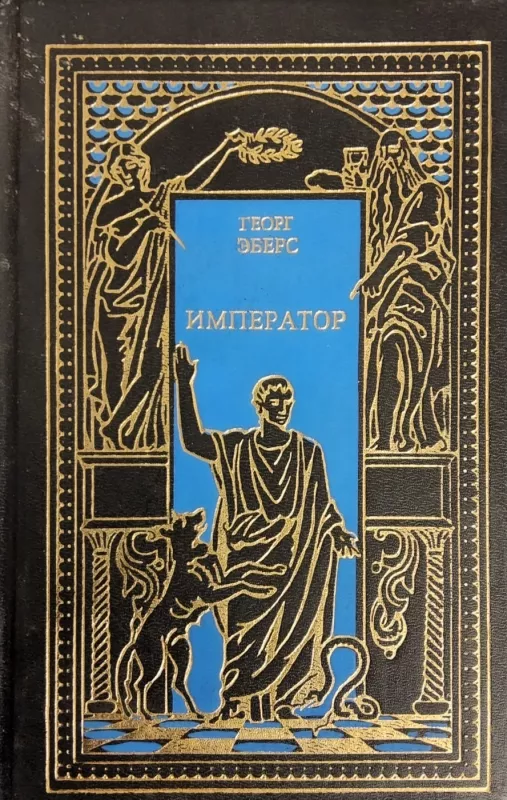 Imperator - Georg Ebers, knyga