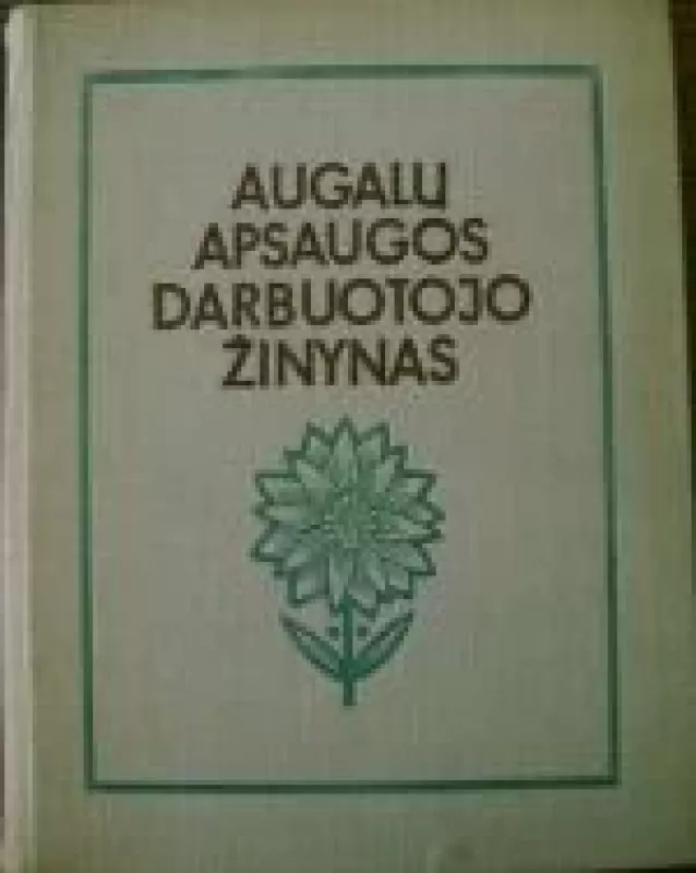 Augalų apsaugos darbuotojo žinynas - S. Pileckis, knyga
