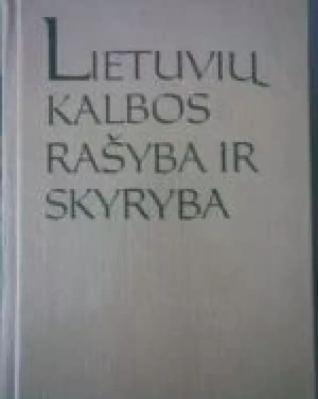 Lietuvių kalbos rašyba ir skyryba - N. Sližienė, A. Valeckienė, knyga