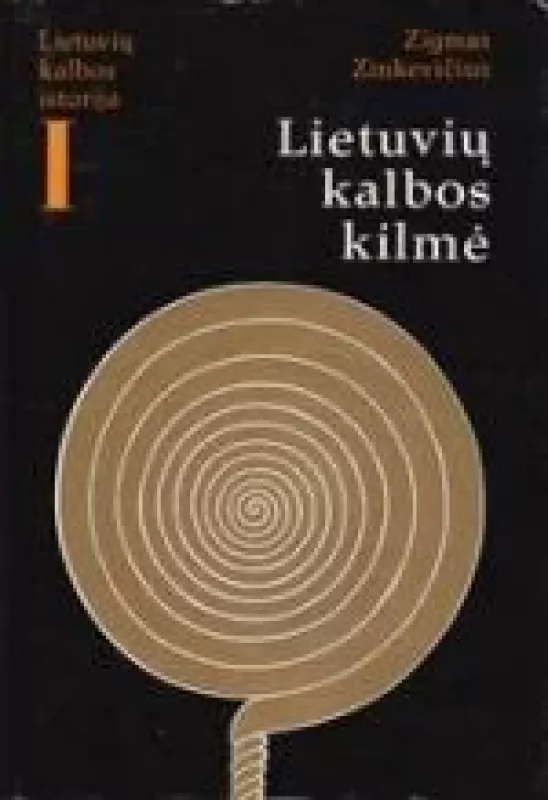 Lietuvių kalbos kilmė (1 tomas) - Zigmas Zinkevičius, knyga